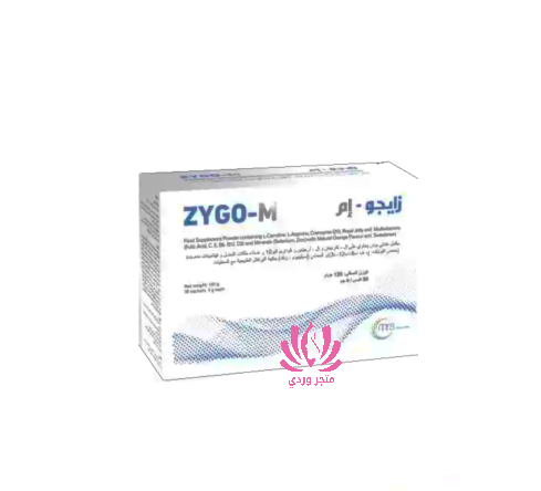 زايجو ام مكمل غذائي لتحسين الخصوبة للرجال 30 كيس ZYGO M